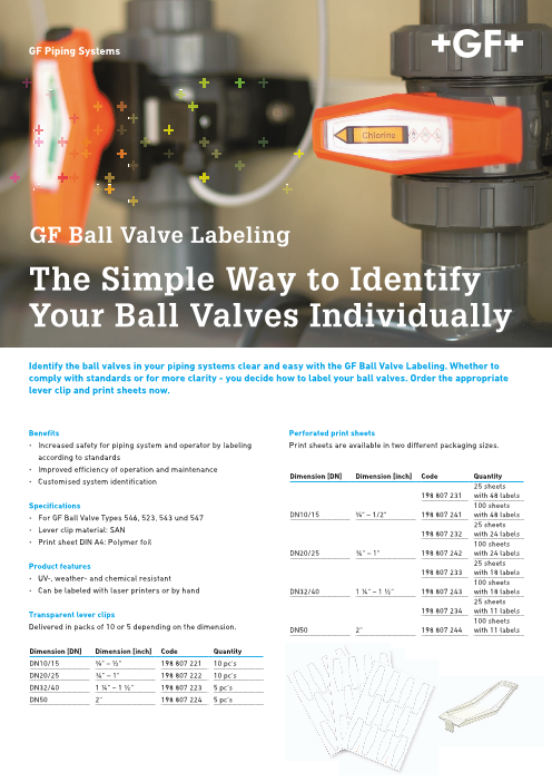 GF Ball Valve Labeling - Flyer（ジョージフィッシャー株式会社）のカタログ無料ダウンロード｜製造業向けカタログ ...