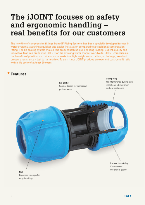iJOINT - Compression fittings（ジョージフィッシャー株式会社）のカタログ無料ダウンロード｜製造業向けカタログ ...