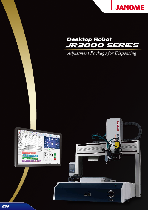Desktop Robot JR3000 Series - Adjustment package for Dispensing（JANOME ...