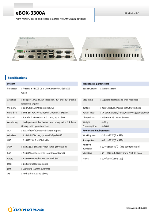 eBOX-3300A（株式会社連基）のカタログ無料ダウンロード｜製造業向けカタログポータル Aperza Catalog（アペルザカタログ）