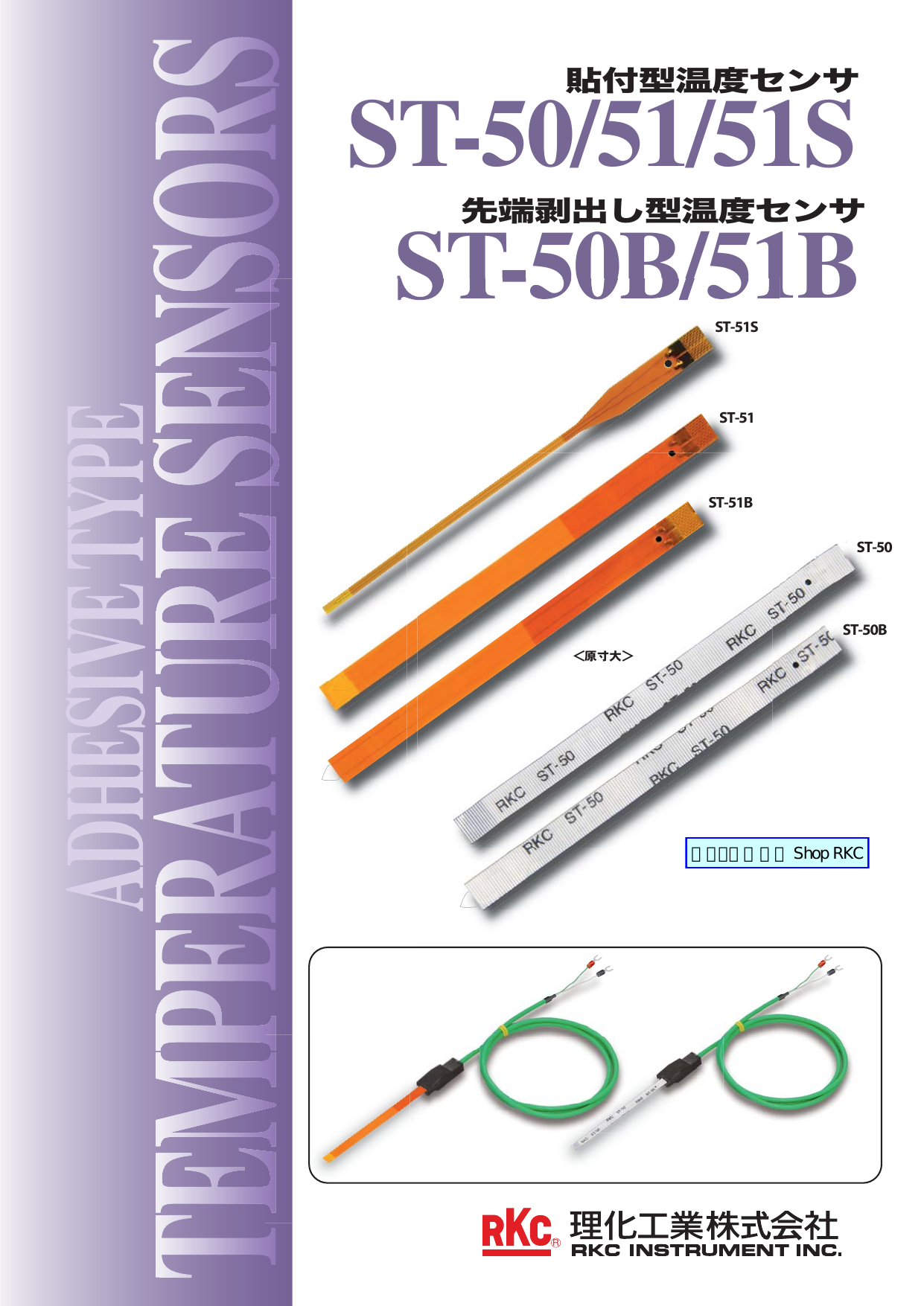 ST-50/51/51S,ST-50B/51Bカタログ（理化工業株式会社）のカタログ無料ダウンロード | Apérza Catalog（アペル ...