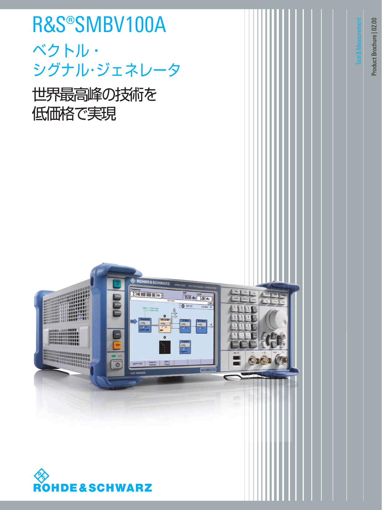 R&S SMBV100A ベクトル信号発生器（ローデ・シュワルツ・ジャパン株式会社）のカタログ無料ダウンロード｜製造業向けカタログポータル ...