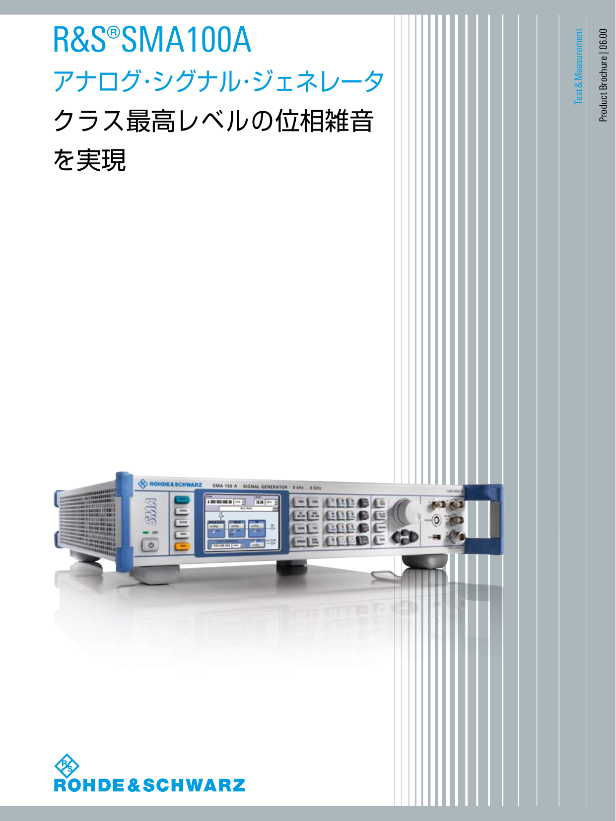R&S SMA100A アナログ信号発生器（ローデ・シュワルツ・ジャパン株式会社）のカタログ無料ダウンロード｜製造業向けカタログポータル ...