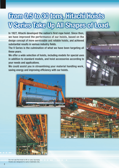 Hitachi Rope Hoist SH-E102（株式会社日立産機システム）のカタログ無料ダウンロード｜製造業向けカタログポータル ...