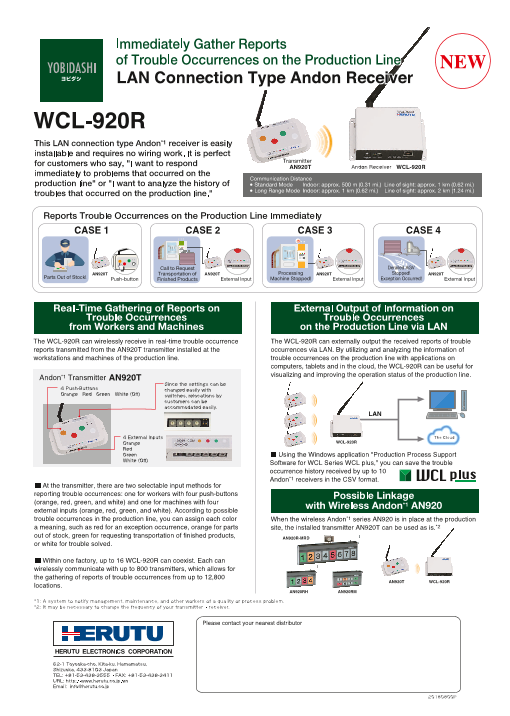 LAN Connection Type Andon Receiver WCL-920R（HERUTU ELECTRONICS ...