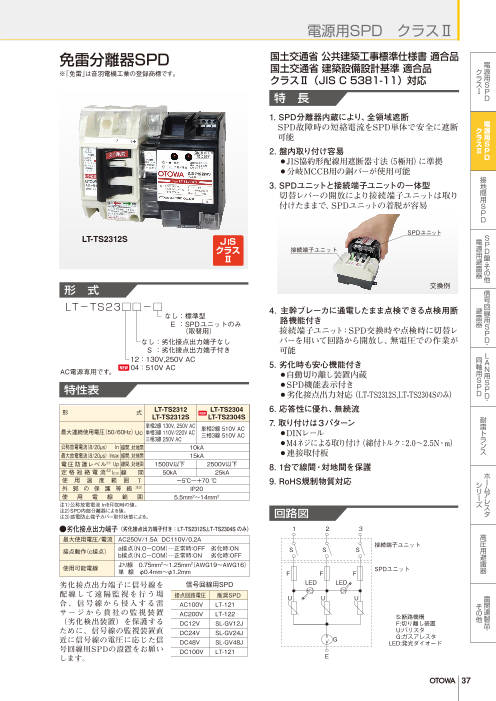 音羽電機工業株式会社のカタログ一覧｜製造業向けカタログポータル Aperza Catalog（アペルザカタログ）