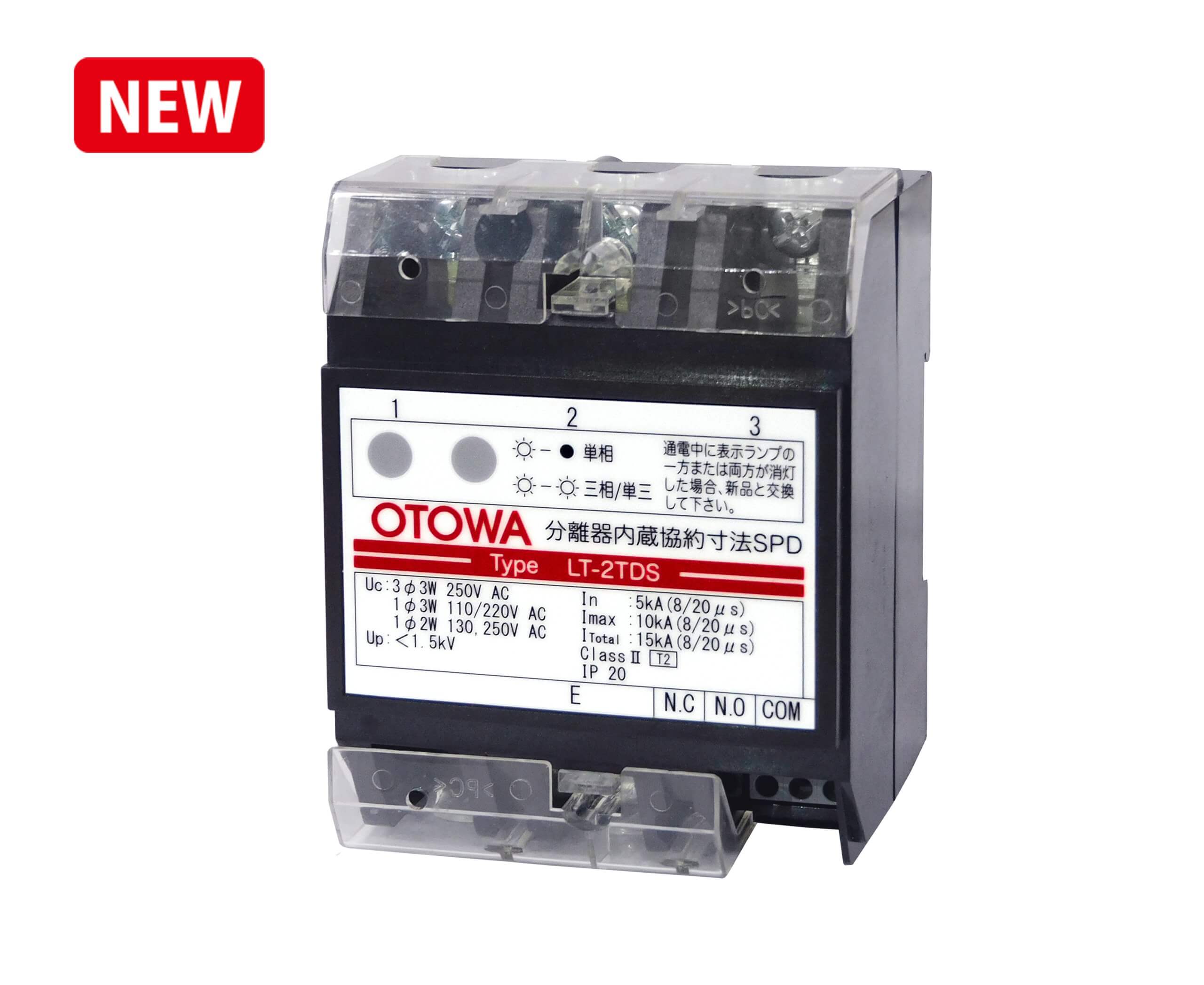 分離器内蔵協約寸法SPD LT-2TD, LT-24TD, LT-44TDシリーズ（音羽電機工業株式会社）のカタログ無料ダウンロード | Apérza Catalog（アペルザカタログ ...