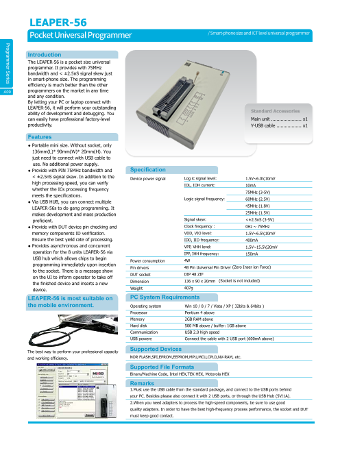 Leap Electronic (台湾) LEAPER-56ポケット ユニバーサル IC プログラマー（二松電気株式会社）のカタログ無料ダウンロード | Apérza Catalog（アペルザ ...