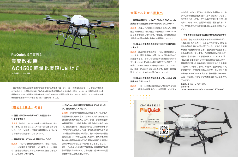 プラスチック無料データーベース PlaBase【樹脂検索】（金森産業株式会社）のカタログ無料ダウンロード | Apérza Catalog（アペルザカタログ） | ものづくり産業向けカタログサイト