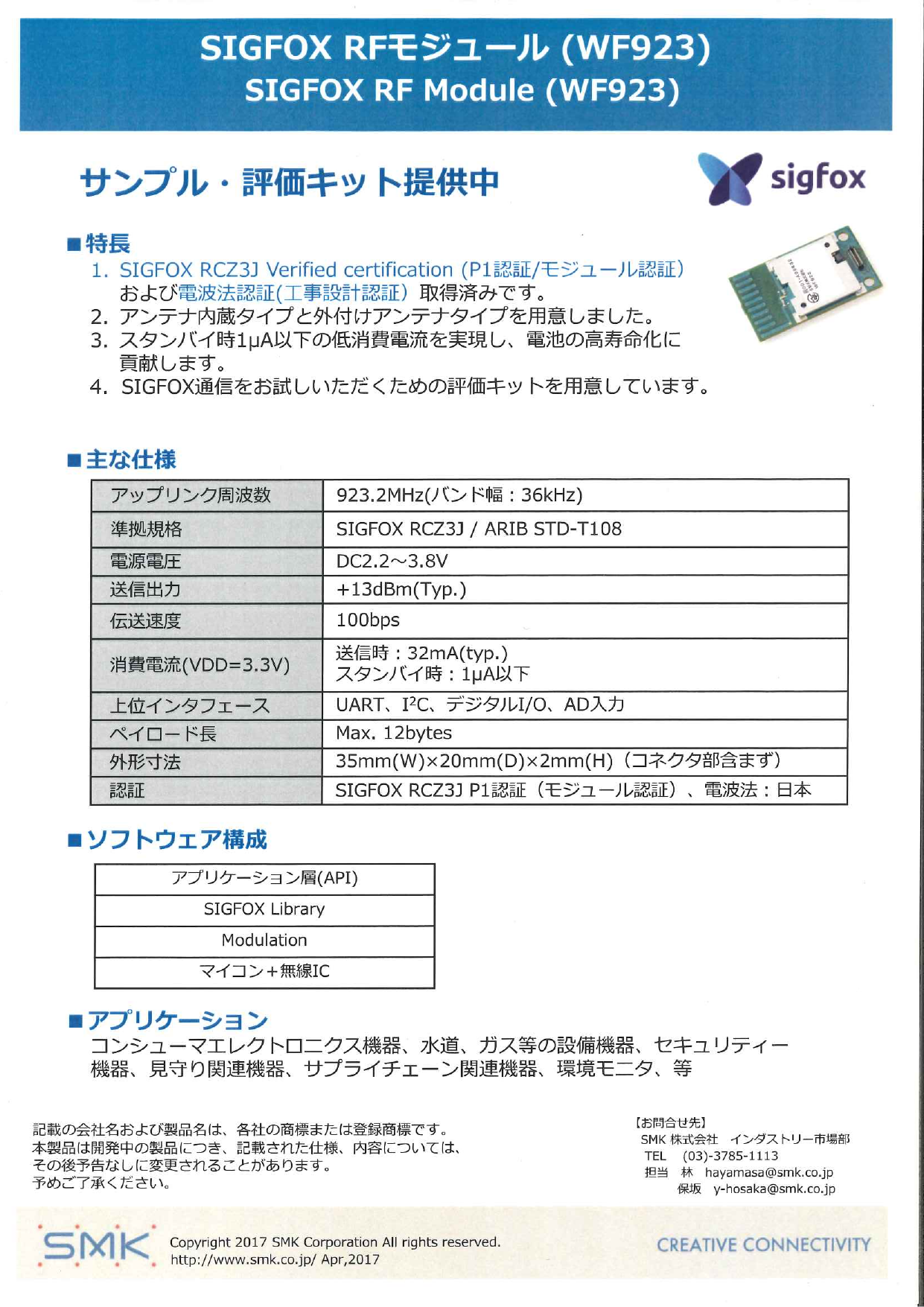 SMK株式会社のカタログ無料ダウンロード | Apérza Catalog（アペルザカタログ） | ものづくり産業向けカタログサイト