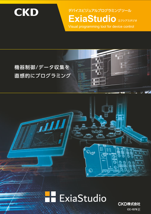 真空圧力制御バルブIAVBシリーズ（CKD株式会社）のカタログ無料ダウンロード | Apérza Catalog（アペルザカタログ ...