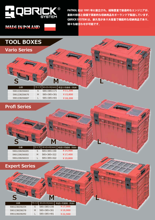 QBRICK SYSTEM 新商品・パーツ追加でさらに拡張（喜一工具株式会社）のカタログ無料ダウンロード | Apérza Catalog（アペルザカタログ） | ものづくり産業向けカタログサイト