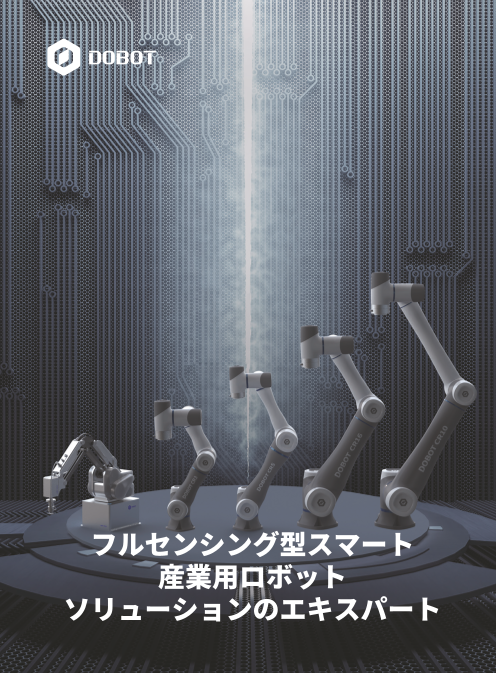 【7軸協働ロボット】FRANKA PRODUCTION 3 （株式会社リョーサン）のカタログ無料ダウンロード | Apérza Catalog ...