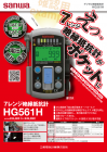 集合形漏電検出装置LSG-5Y/LSG-10Yシリーズ（清水勧業株式会社）のカタログ無料ダウンロード | Apérza Catalog（アペルザカタログ） | ものづくり産業向けカタログサイト