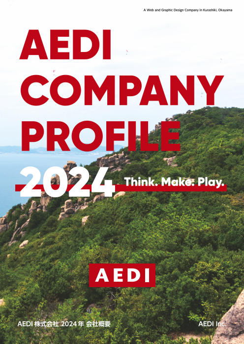 AEDI Inc. Company Profile 2024 Brochure - Simplified Version（AEDI Inc.）｜Portal Site for ...